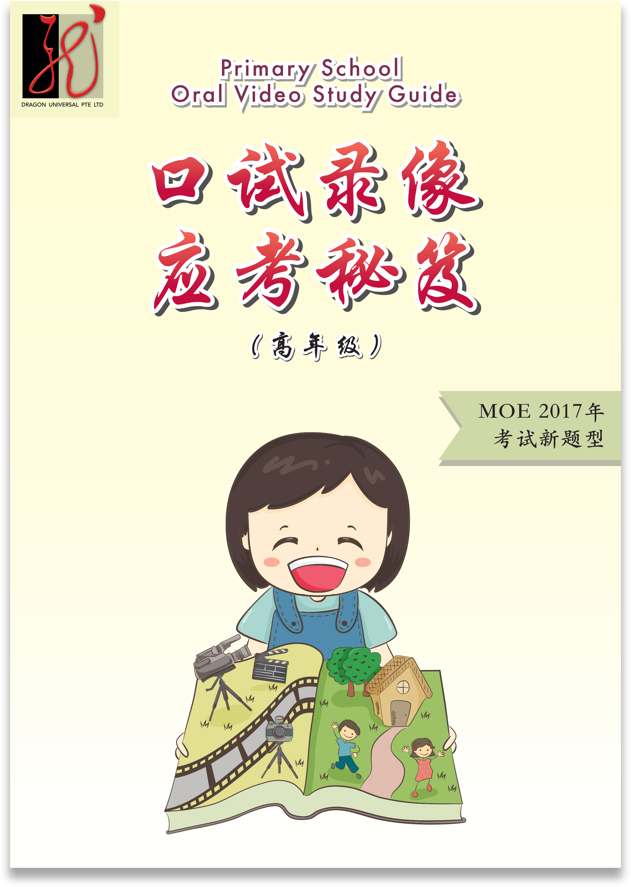 2023 June Holiday Tuition & Enrichment Guide